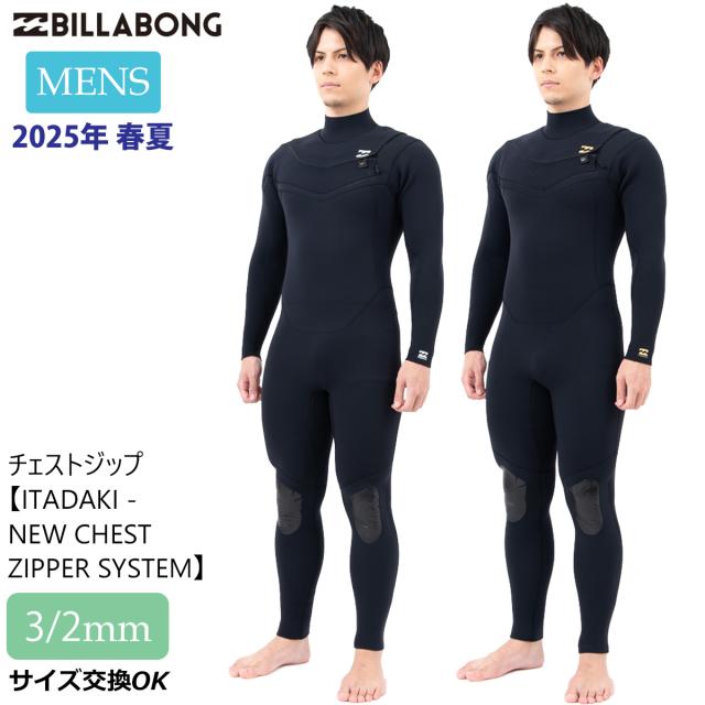 25 BILLABONG ビラボン フルスーツ サーフィン ウェットスーツ ウエットスーツ ニューチェストジップ バリュー 3×2ミリ 春夏用 メンズモデル 2025年 Athlete Jersey仕様 品番 BF018-006 日本正規品