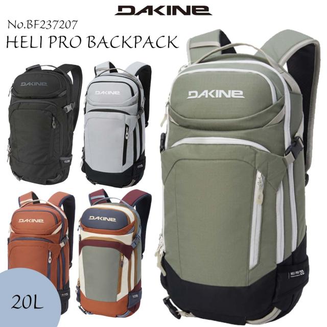 25/26 スノー DAKINE ダカイン リュック ヘリ バックパック 20L スノー小物 スノボ スキー メンズ レディース ユニセックス HELI PRO BACKPACK 20L 2025年 2026年 品番 BF237207 日本正規品