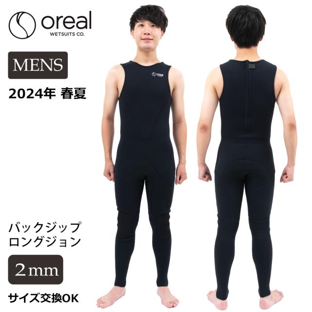 Oreal オリアル ロングジョン サーフィン ウェットスーツ ウエットスーツ バックジップ バリュー 2ミリ 春夏用 メンズモデル 品番 BG61 日本正規品