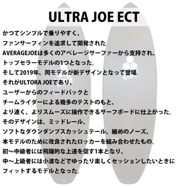 25 チャンネルアイランド Channel Islands ULTRA JOE ETC PU ウルトラジョー FCS2 アルメリック ...