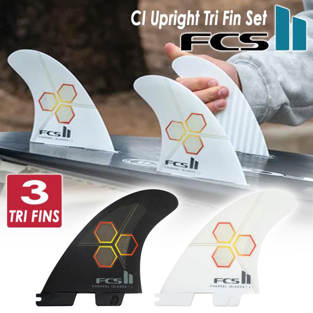 25 FCS2 フィン チャンネルアイランド アップライト アルメリック CI Upright PC Tri Fin Set トライフィン パフォーマンスコア 3フィン 3本セット Britt Merrick Shaper Series Channel s Surfboards FCSII 日本正規品