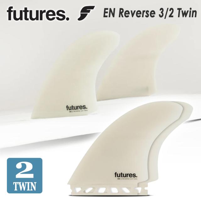 futures. フューチャー フィン ツインフィン EN Reverse 3/2 Twin リバース ファイバーグラス 2FIN 2フィン 2本セット 日本正規品