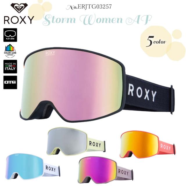 25/26  ROXY ロキシー ゴーグル ストーム ウーマン 大人用 ポーチ付 スノー小物 スノー用 スノボ スキー ウィンタースポーツ レディース STORM WOMEN AF 2025年 2026年 冬 品番 ERJTG03257 日本正規品