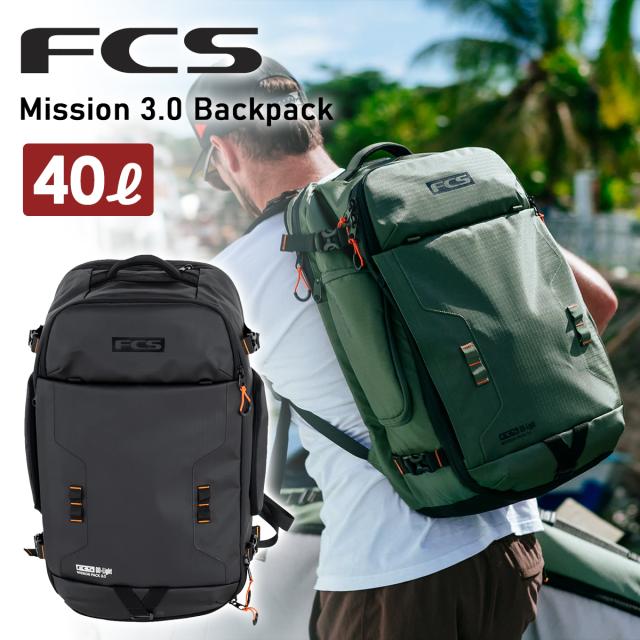 2026年3月中旬〜4月中旬出荷 予約商品 26 FCS バックパック 40L ミッション3.0  デイパック トラベルパック リュック サーフパック デイリーパック サーフィン アウトドア Mission 3.0 Backpack 日本正規品