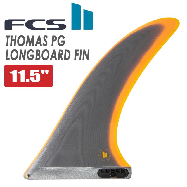 25 FCS2 ロングボード フィン THOMAS LONGBOARD FIN 11.5” トーマス・ベクソン シングルフィン パフォーマンスグラス PG 11.5ft Thomas Bexon 日本正規品