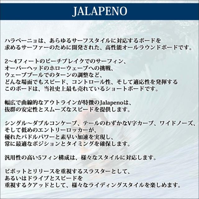 25 ALOHA SURFBOARDS アロハ サーフボード ハラペーニョ フューチャー