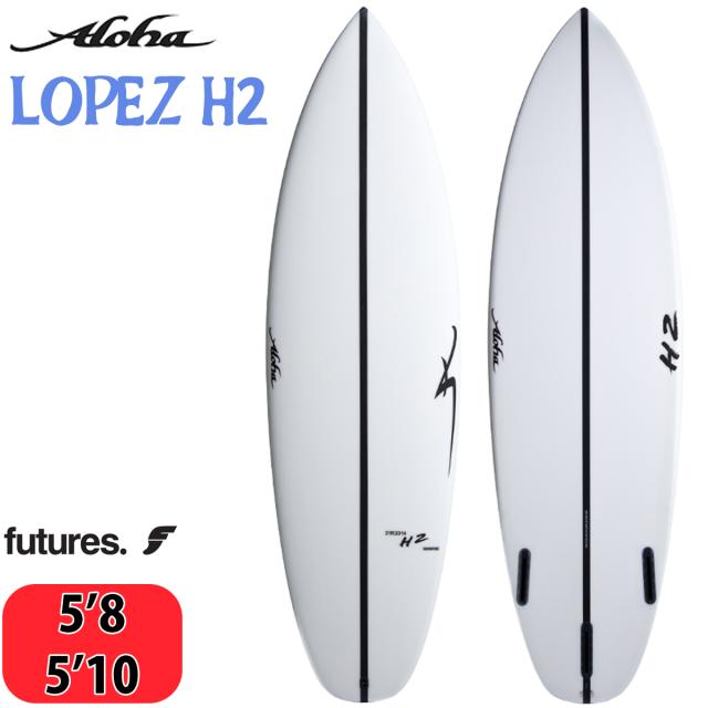 25 ALOHA SURFBOARDS アロハ サーフボード LOPEZ H2 SHADOW FORCE 5’8 5'10 スーパーコア 3fin Futures サーフィン ショートボード 2025年 日本正規品