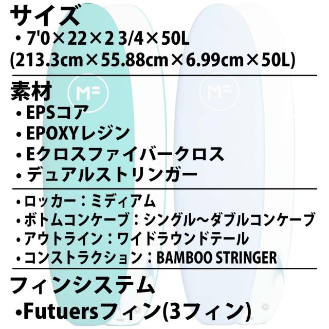 25 ミックファニングソフトボード BEASTIE ビースティ EPOXY LAM 7'0
