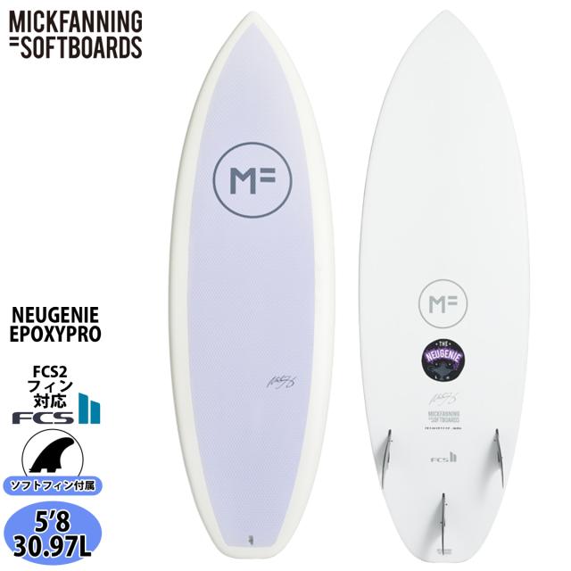 25 ミックファニングソフトボード NEUGENIE EPOXYPRO ニュージニーエポキシプロ 5’8 FCS2 サーフボード 2025年 日本正規品