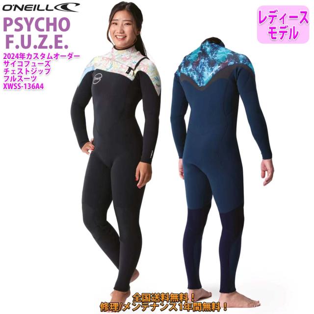 24 O’NEILL オニール フルスーツ ウェットスーツ チェストジップ ウエットスーツ カスタム オーダー 春夏用 レディースモデル PSYCHO F.U.Z.E. 2024年 品番 XWSS-136A4 日本正規品