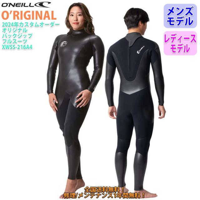 24 O’NEILL オニール フルスーツ ウェットスーツ バックジップ カスタム 春夏 メンズ レディース O'RIGINAL 2024年 XWSS-216A4 日本正規品