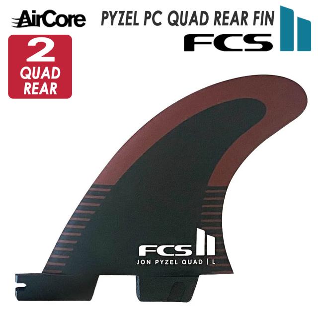 25 FCS2 フィン JP PYZEL QUAD REAR FIN SET PC ジョン・パイゼル パフォーマンスコア AirCore エアコア クアッドリア 2フィン 2本セット 日本正規品