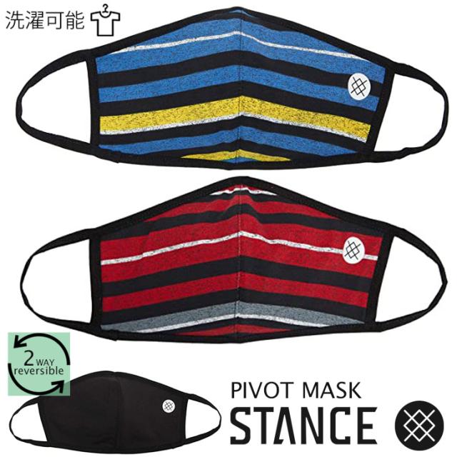 STANCE スタンス マスク PIVOT MASK 洗えるマスク 布マスク ファッションマスク ユニセックス メンズ レディース 品番 ...