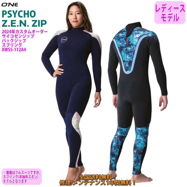 24 O’NEILL オニール スプリング ウェットスーツ バックジップ カスタム オーダー 春夏 レディース 2024年 XWSS-112A4 日本正規品
