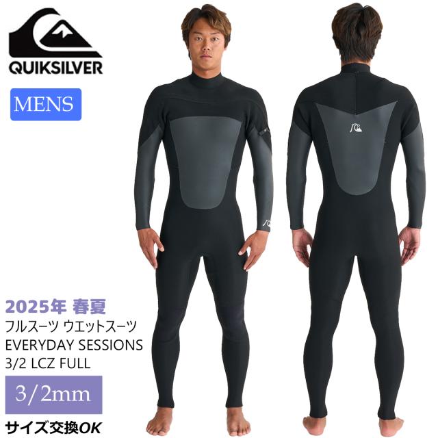 25 QUIKSILVER クイックシルバー フルスーツ ウエットスーツ チェストジップ ３×２ サーフィン 2025年 メンズ QWT251705 日本正規品