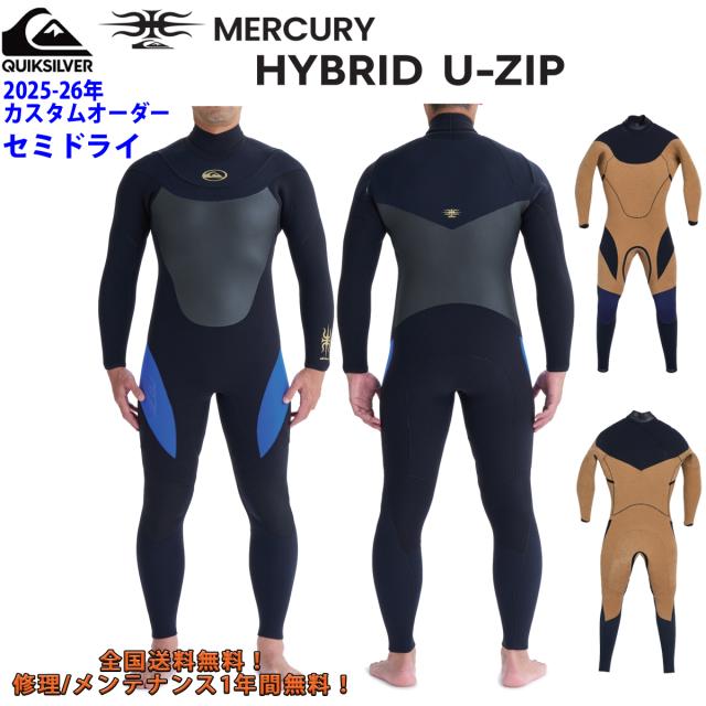25-26 QUIKSILVER クイックシルバー ウエットスーツ セミドライ カスタム 秋冬 メンズ 2025年 2026年 QWT254718 QWT254717 QWT2254716 QWT254715 日本正規品