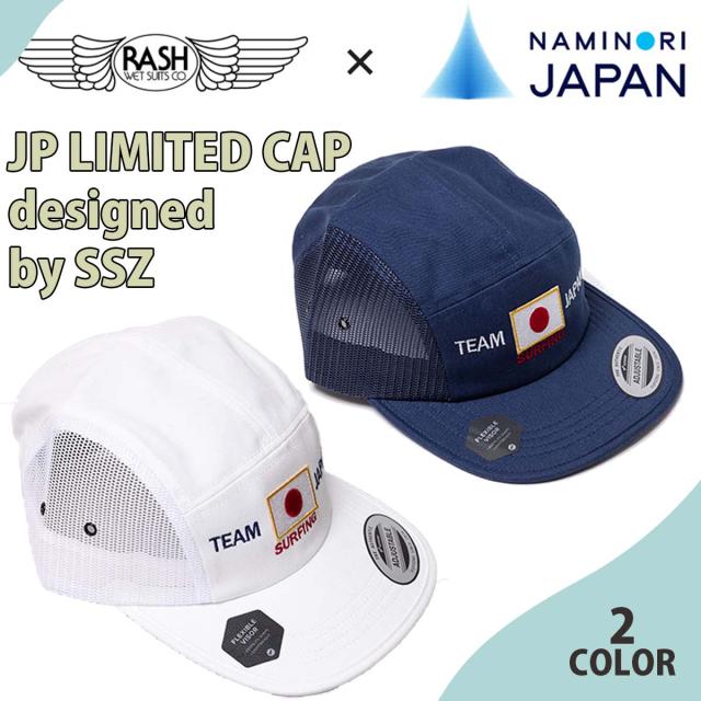 24 RASH x NAMINORI JAPAN ラッシュ ナミノリジャパン キャップ JP LIMITED CAP designed by SSZ 帽子 日本代表ユニフォームレプリカ サーフィン マリンスポーツ メンズ ユニセックス 2024年 日本正規品