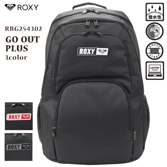 25 FW ROXY ロキシー バックパック GO OUT PLUS リュックサック A4対応 マルチポケット ミラー付き リュック バッグ 撥水加工 保冷機能 鞄 かばん 学生 レディース 2025年秋冬 品番 RBG254302 日本正規品