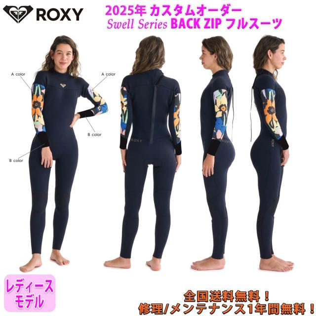 24 ROXY ロキシー フルスーツ ウェットスーツ ウエットスーツ バックジップ カスタムオーダー 春夏 レディース 2024年 RWT241735 日本正規品