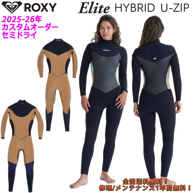 25-26 ROXY ロキシー セミドライ ウエットスーツ カスタム 秋冬 レディース Elite HYBLID U ZIP HUZ 2025年 2026年 RWT254714 RWT254713 RWT254712 RWT254711 日本正規品