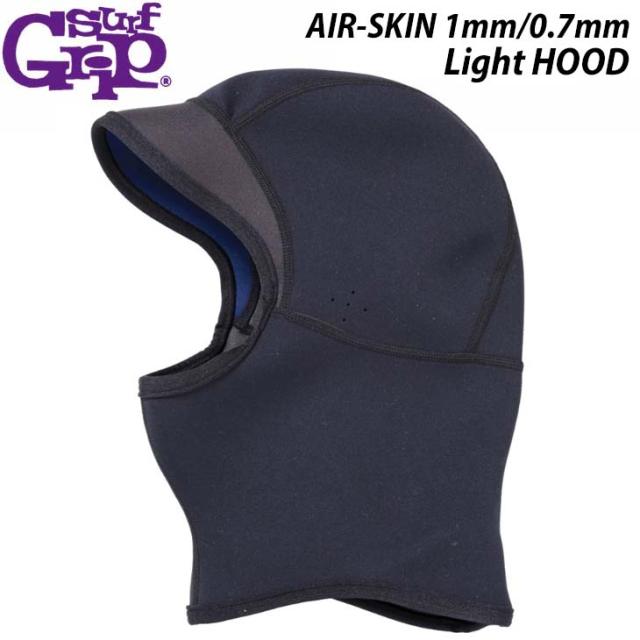 25-26 SURFGRIP サーフグリップ エアスキン 1mm ライトフード 冬 WINTER ウィンターモデル AIR-SKIN 1mm Light HOOD 2025/2026年 日本正規品