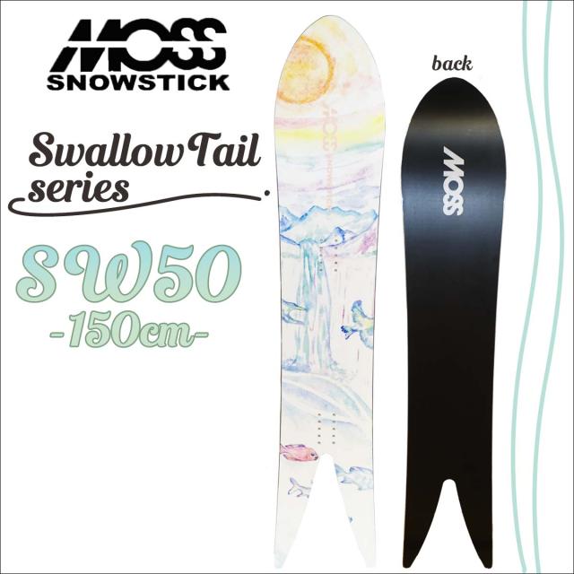 25/26 スノー MOSSSTICK モススノースティック スノーボード  SwallowTail series SW50 150cm スノボ 板 powder パウダーボード スワローテイルシリーズ ウィンタースポーツ 2025年/2026年 ユニセックス 日本正規品