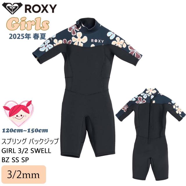 2026年3月上旬〜4月上旬出荷 予約商品 26 SS ROXY ロキシー ウエットスーツ スプリング バックジップ 半袖 子供用 2mm アウトドア マリンスポーツ サーフィン 2026年春夏 キッズ ガールズ GIRL 2/2 SWELL BZ SS SP 品番 TWT261702 日本正規品