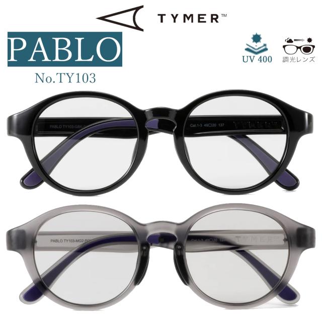 25 TYMER タイマー サングラス PABLO パブロ メガネ 調光レンズ ドライブ アウトドア サーフィン マリンスポーツ メンズ 品番 TY103 日本正規品