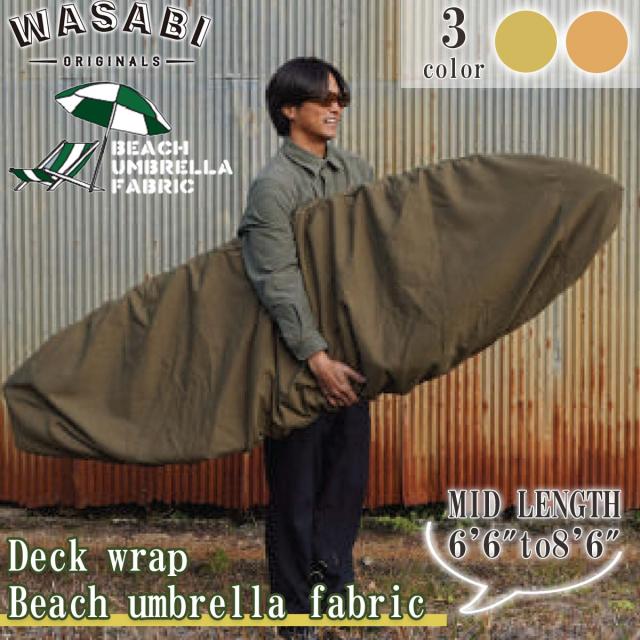 25 Wasabi originals ワサビオリジナル デッキカバー デッキケース Mサイズ 6'6