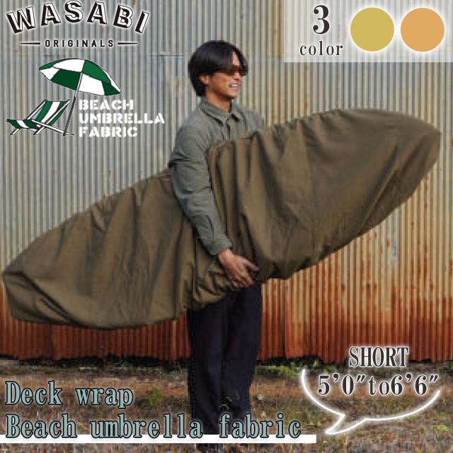 25 Wasabi originals ワサビオリジナル デッキカバー デッキケース Sサイズ 5'0