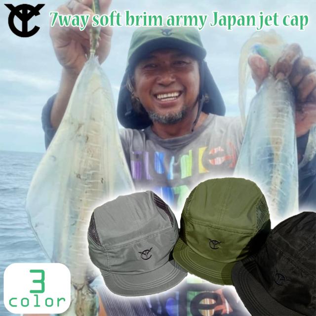 YOSHIDA CAPS サーフキャップ 7way soft brim army Japan jet cap 帽子 サーフィン マリンスポーツ メンズ レディース ユニセックス 日本正規品