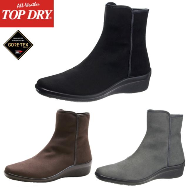 アサヒ トップドライ レディース 防水ブーツ レインシューズ ゴアテックス TDY3999 女性用 ファスナー付 靴 幅広 3E