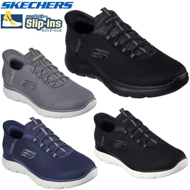 スケッチャーズ SKECHERS サミッツ ハイ レンジ SUMMITS HIGH RANGE 232457 ハンズフリー スリップインズ メンズ カジュアル スニーカー