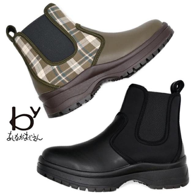 by あしながおじさん 晴雨兼用 レインブーツ 8490125 サイドゴアブーツ レディース 靴 ショートブーツ
