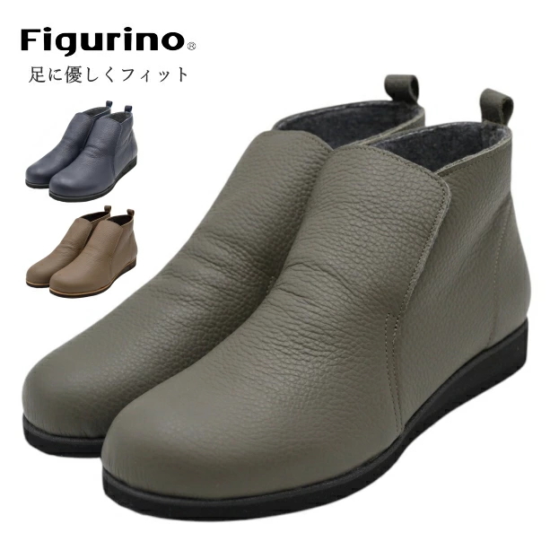 Figurino フィグリーノ ショートブーツ T440 日本製 軽量 幅広 4E レザー 牛革 本革 ショートブーツ 甲ゴム レディース 靴