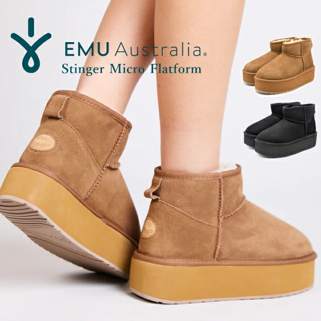 EMU Australia エミュ 厚底 ムートンブーツ Stinger Micro Flatform W13082 ショートブーツ シープスキン ムートン プラットフォーム