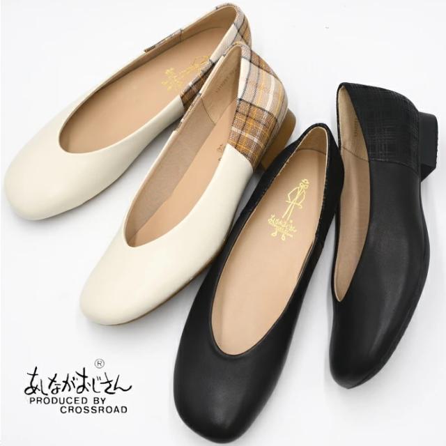 あしながおじさん ソフトフラットシューズ 1310251 レディース 靴