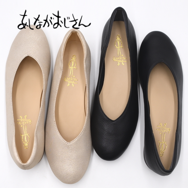 あしながおじさん フラットシューズ 2810527 本革 レザー フラットパンプス ローヒール ブラック 黒 レディース 靴 歩きやすいの通販はau PAY マーケット - SHOEBREAK ...