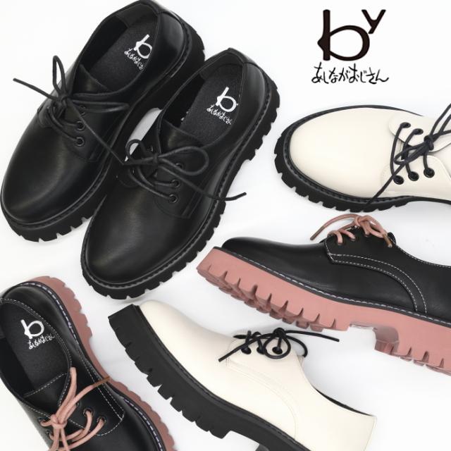 by あしながおじさん 軽量 厚底 レースアップシューズ 8710505 ブラック 黒 レディース 靴 歩きやすい
