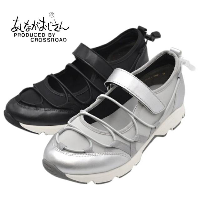 あしながおじさん メリージェーン スニーカー 7210141 スリッポン レースアップ ゴムレース レディース 靴 歩きやすい