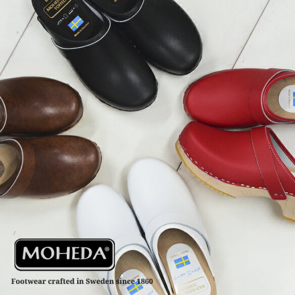 MOHEDA TOFFELN (モヘダ トフェール) レザー サボ サンダル バックレス クロッグ LINA ALFRED sabo スウェーデン製【送料無料】