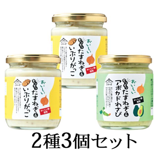 おいしいもりもりたまねぎ&いぶりがっこ210g×2個 おいしいもりもりたまねぎ&アボカドわさび210g×1個 日本自然発酵 調味料2種3個セットの通販はau PAY マーケット - 日本自然 ...