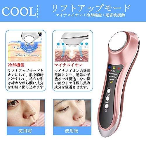 美顔器 多機能温冷 イオン導入 温冷 ケア クレンジング リフトアップ