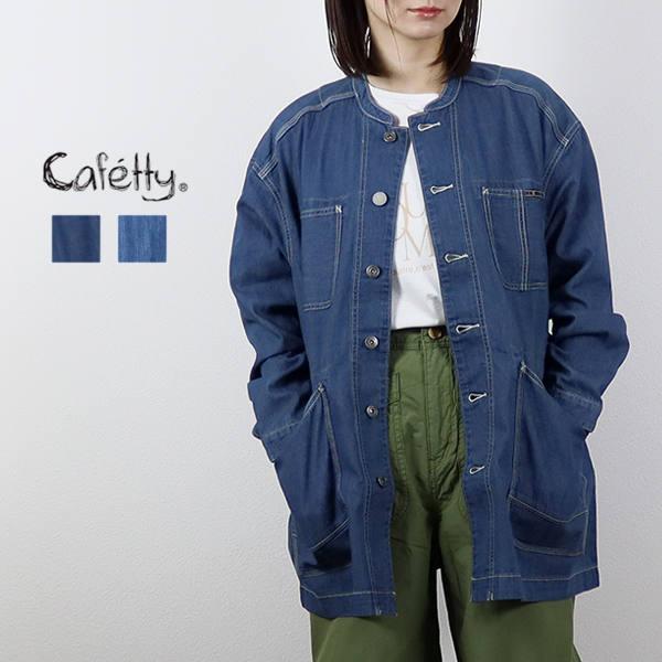 カフェッティ Cafetty / ロングカバーオール 8ozデニム / CF7194 / オーバーサイズ / 羽織り / ヴィンテージライク / カジュアル / シンプル / こなれ感 / コットン100% / 2025秋冬