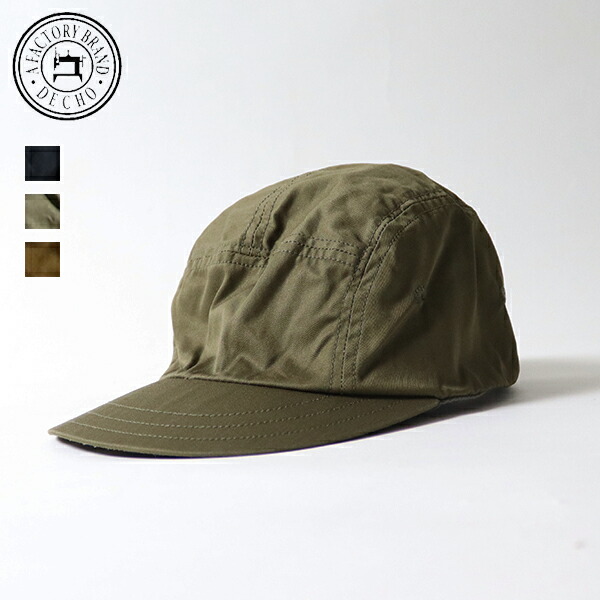 デコー DECHO / STANDARD JET CAP-VENTILE- / DE-15 / VENTILE / 耐水性 / 防水性 / 透湿性 / 通気性 / ユニセックス / 日本製 / 2025秋冬 / ネコポス配送