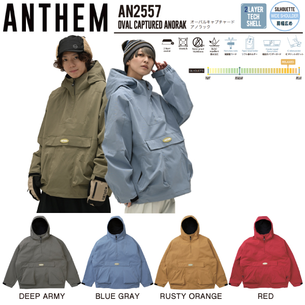 【予約受付中】【特典あり】【ANTHEM】2025/2026 アンセム メンズ レディース スノーウェア アノラック ジャケット スノーボード