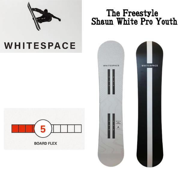 【WHITE SPACE】ホワイトスペース 2022/2023 SHAUN WHITE PRO YOUTH BOARD キッズ ユース