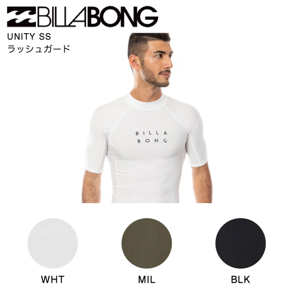 【BILLABONG】ビラボン 2023年春夏 メンズ UNITY SS ラッシュガード 半袖 トップスの通販はau PAY マーケット ...