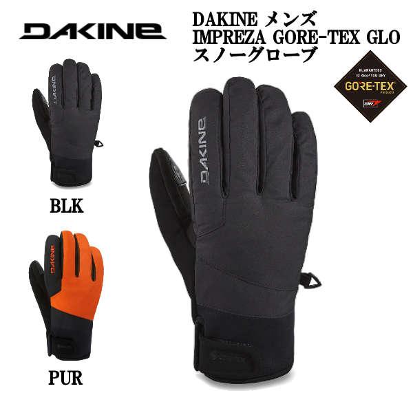 【DAKINE】ダカイン GORE-TEX メンズ ゴアテックス スノーグローブ ミトン ミット 5本指 手袋 スノーボード スキー アウトドア