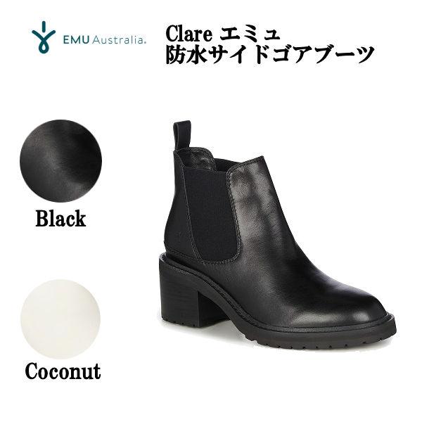 【EMU Australia】エミュ Clare エミュ 防水サイドゴアブーツ レインブーツ レザー
